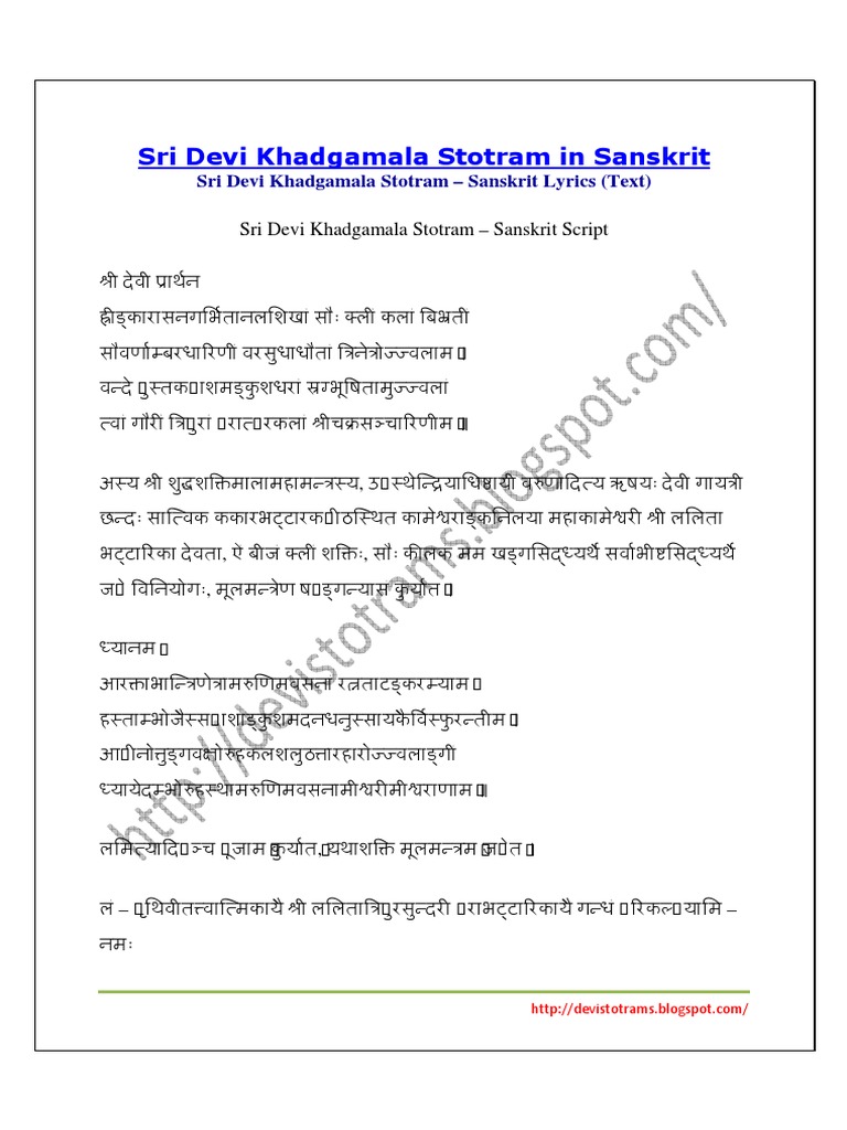 Sri Devi Khadgamala Stotram – Sanskrit Lyrics (Text)