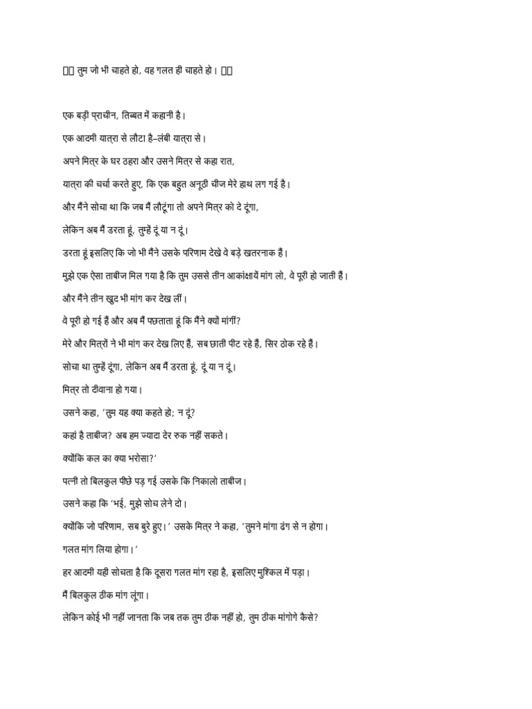 Diya Tale Andhera | PDF