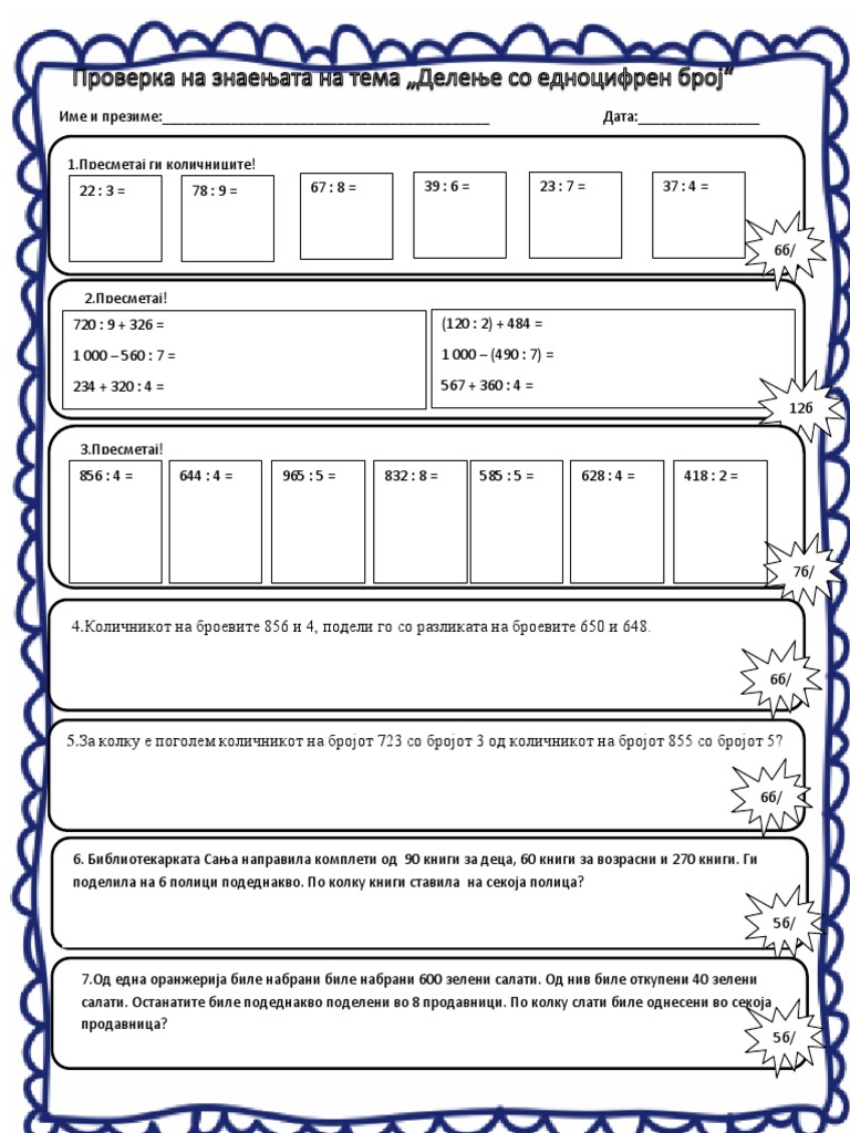 Delenje So Ednocifren Broj | PDF