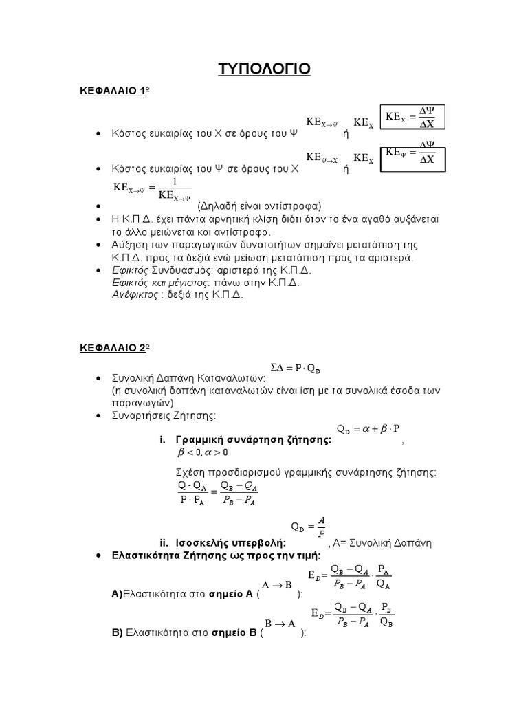 ΤΥΠΟΛΟΓΙΟ ΑΟΘ