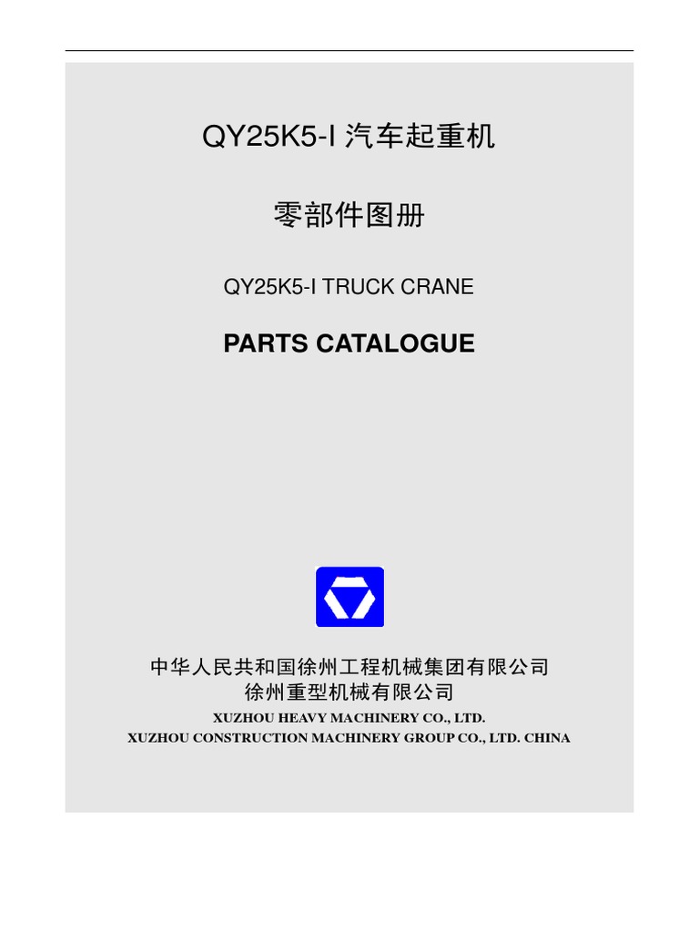 QY25K5-I Parts Manual 10.1.13 | PDF