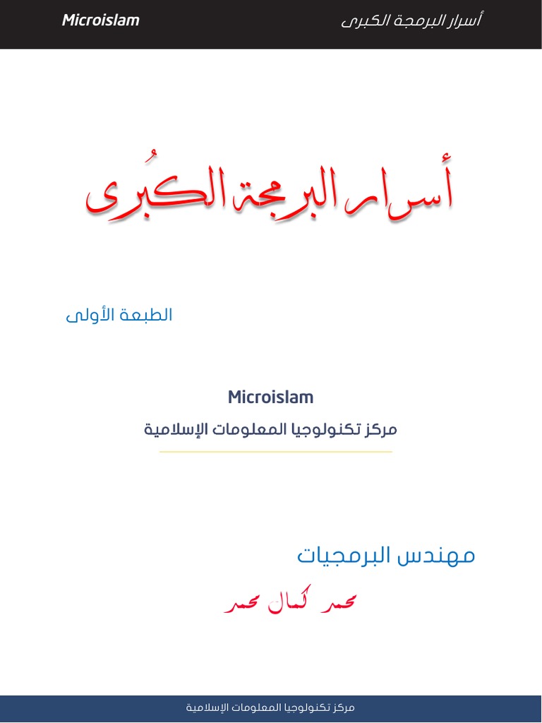The Major Secrets Of Programming Pdf 
