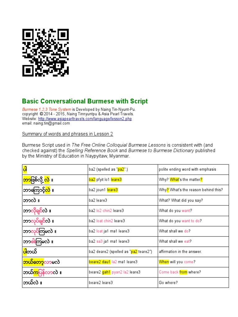 Burmese Language Phrases