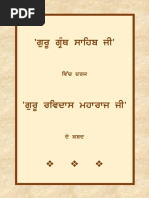 Punjabi Counting 1 To 100 | PDF