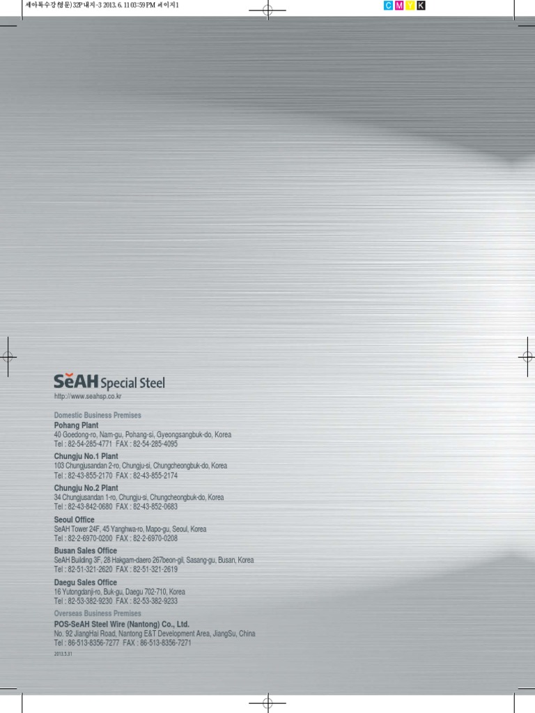 SeAH Specialsteel Company. | PDF | Heat Treating | Annealing (Metallurgy)