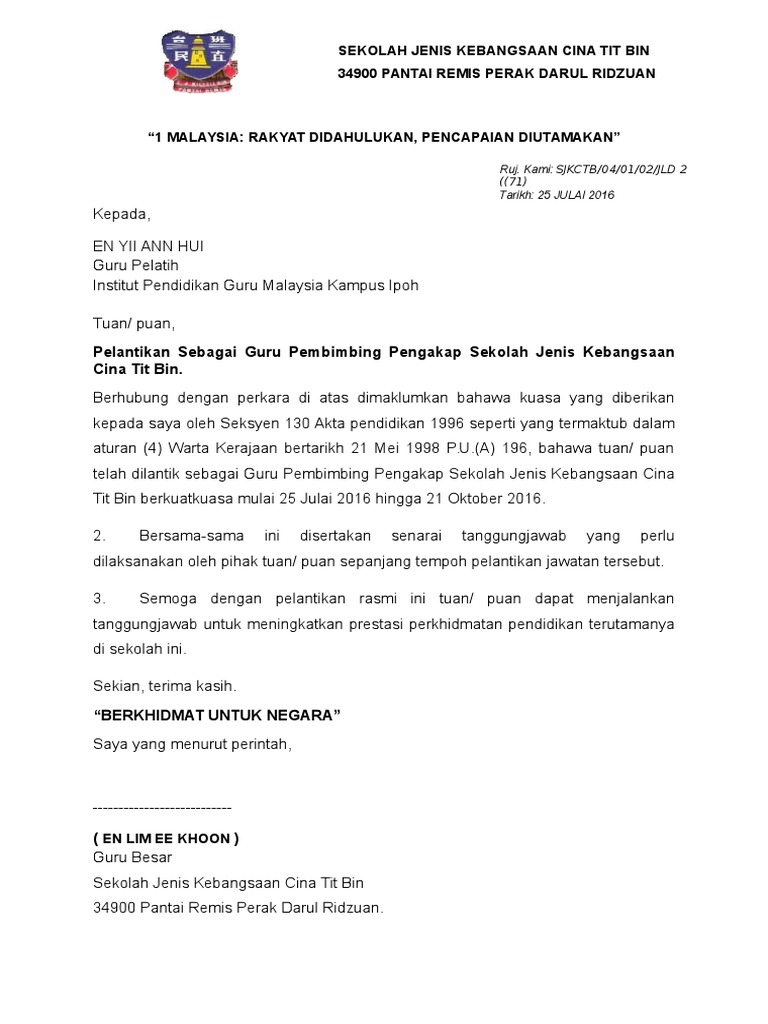 Surat Lantikan | PDF