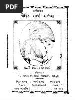 Ganpati Path in Gujarati With Lyrics in Gujarati | PDF