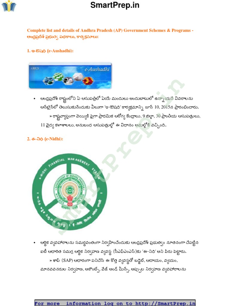 Andhra Pradesh Government Schemes and Programs | PDF
