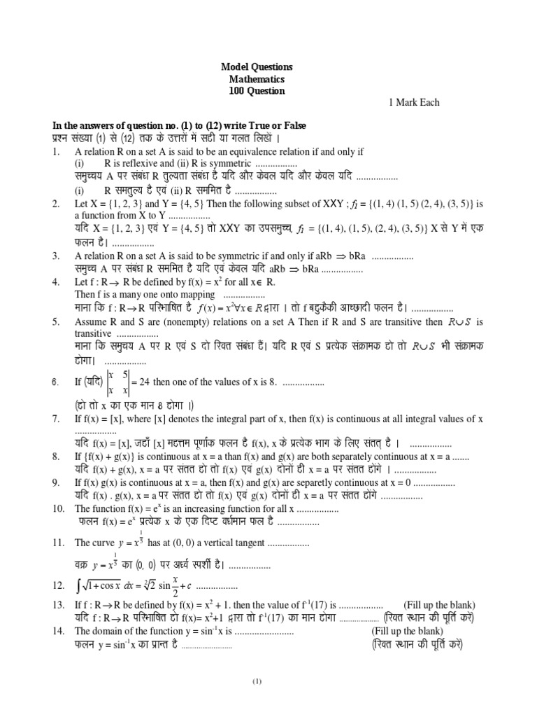 Model Questions Mathematics: FX XXR | PDF | Determinant | Matrix ...