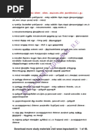 சிந்து சமவெளி நாகரிகம் | PDF