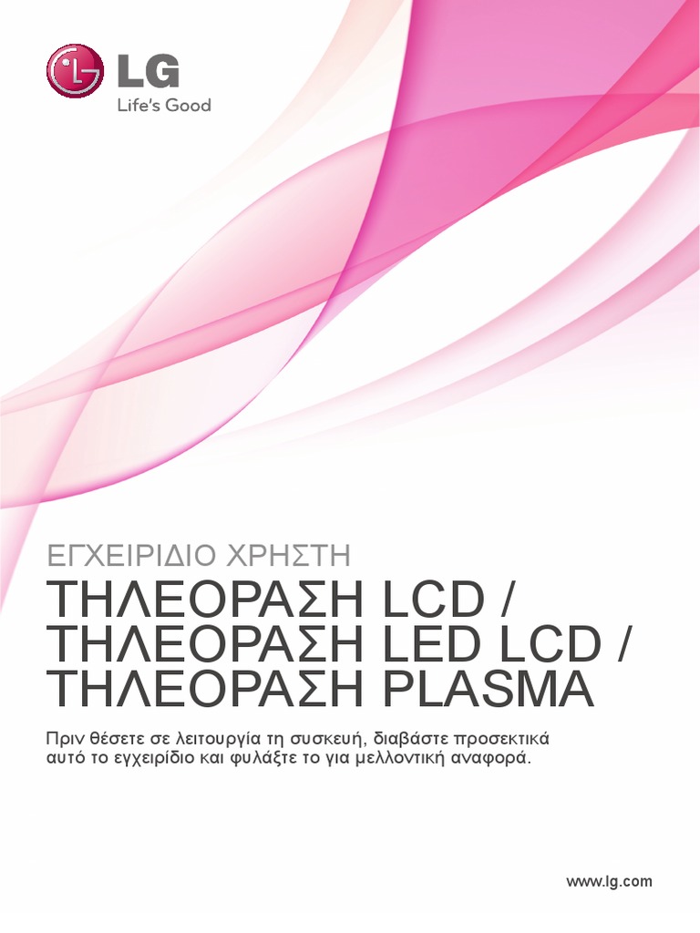 LG 32LK450 User Manual - Greek | PDF