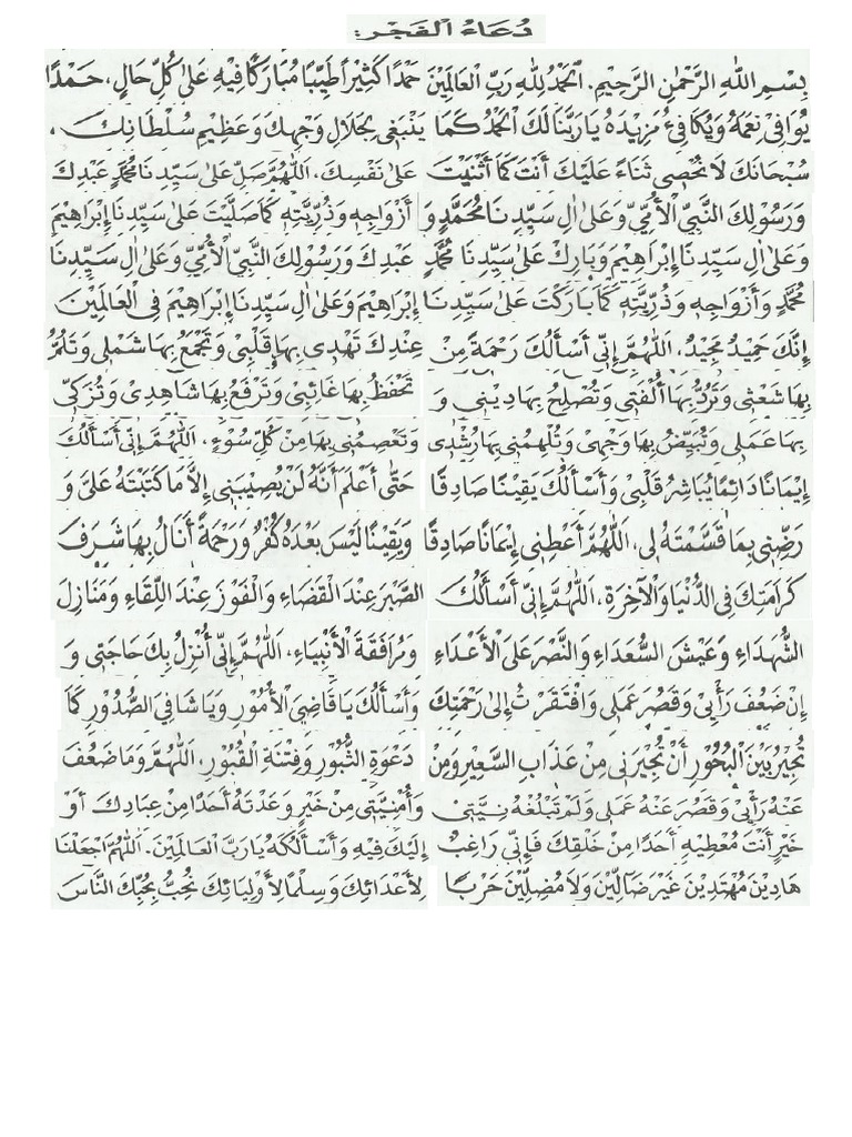 Editan Doa Fajar | PDF