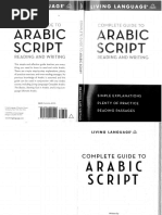 German Picture Dictionary | PDF