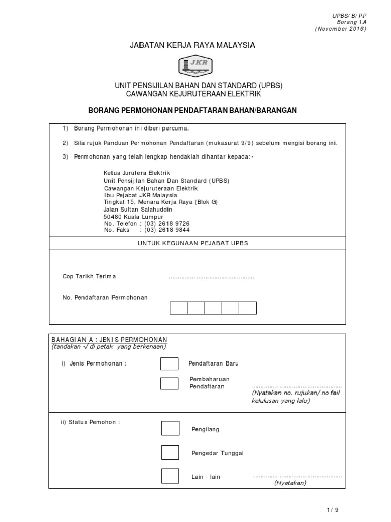 Borang Permohonan Pendaftaran 2016 | PDF