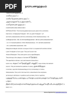 Venkateswara Suprabhatam Lyrics in Tamil | PDF