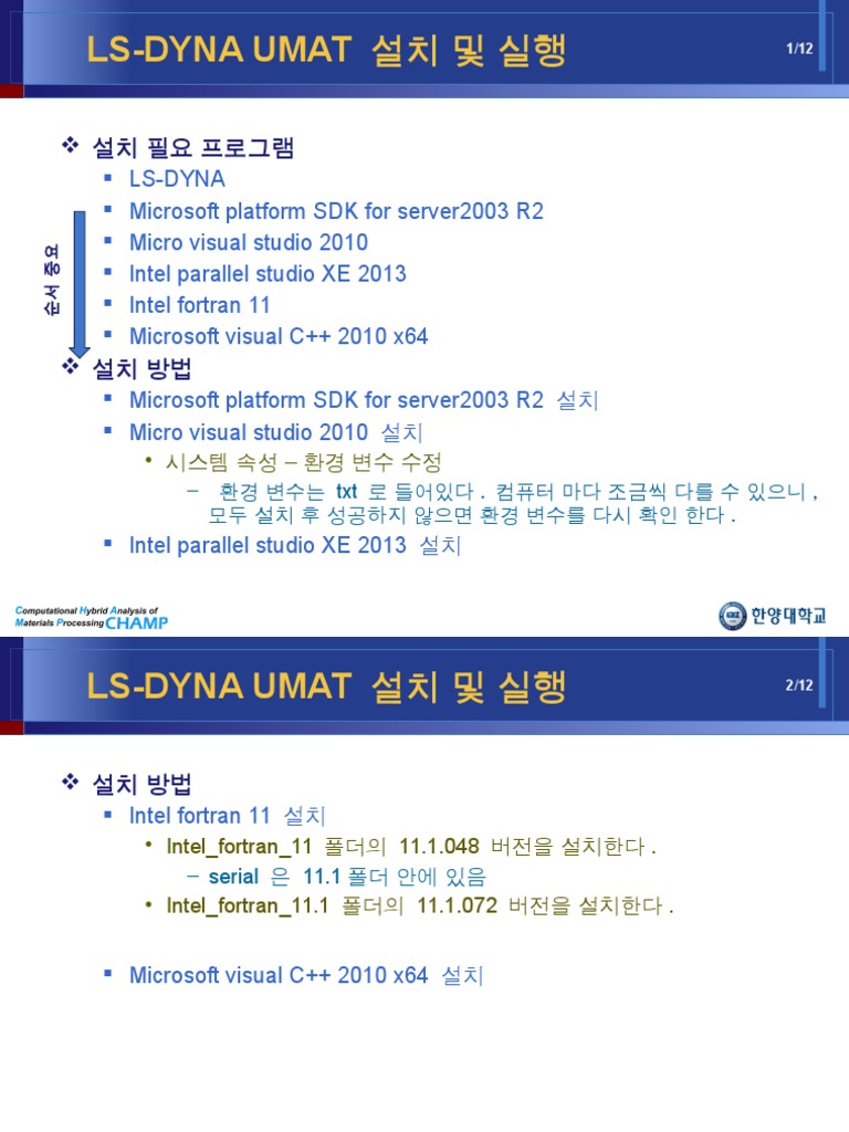 LS-DYNA UMAT solver 생성 | PDF