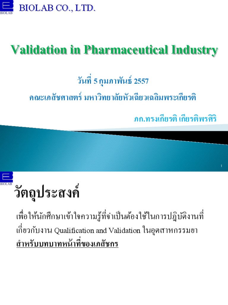 Validation in Pharmaceutical Industry | PDF