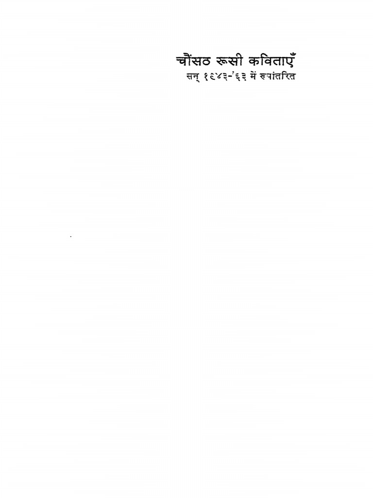 64 Russian Poems - Hindi-Kavya | PDF