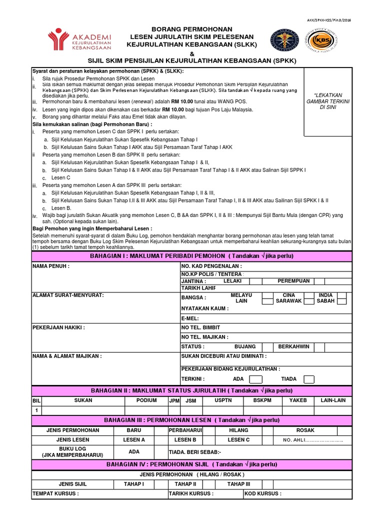 Borang Lesen 16.2.17 | PDF