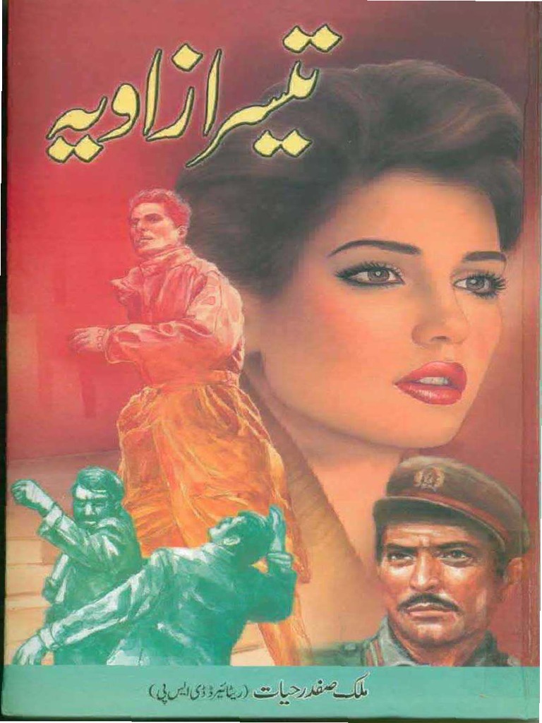 Teesra Zavia by Malik Safdar Hayat | PDF