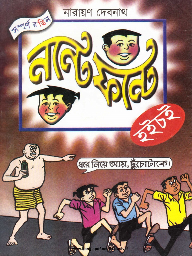 Nonte Fonte HoiChoi | PDF