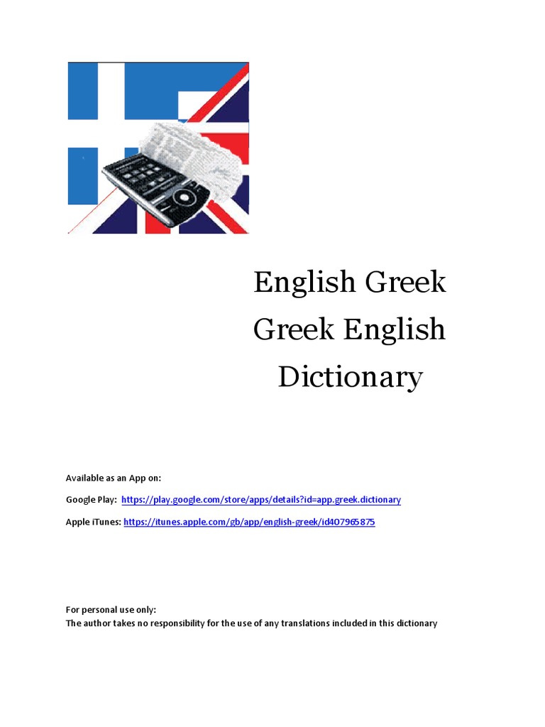 English-Greek Dictionary App | PDF