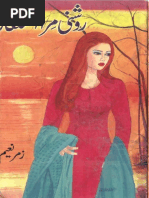 Tareekh e Tabri 1 of 7 | PDF