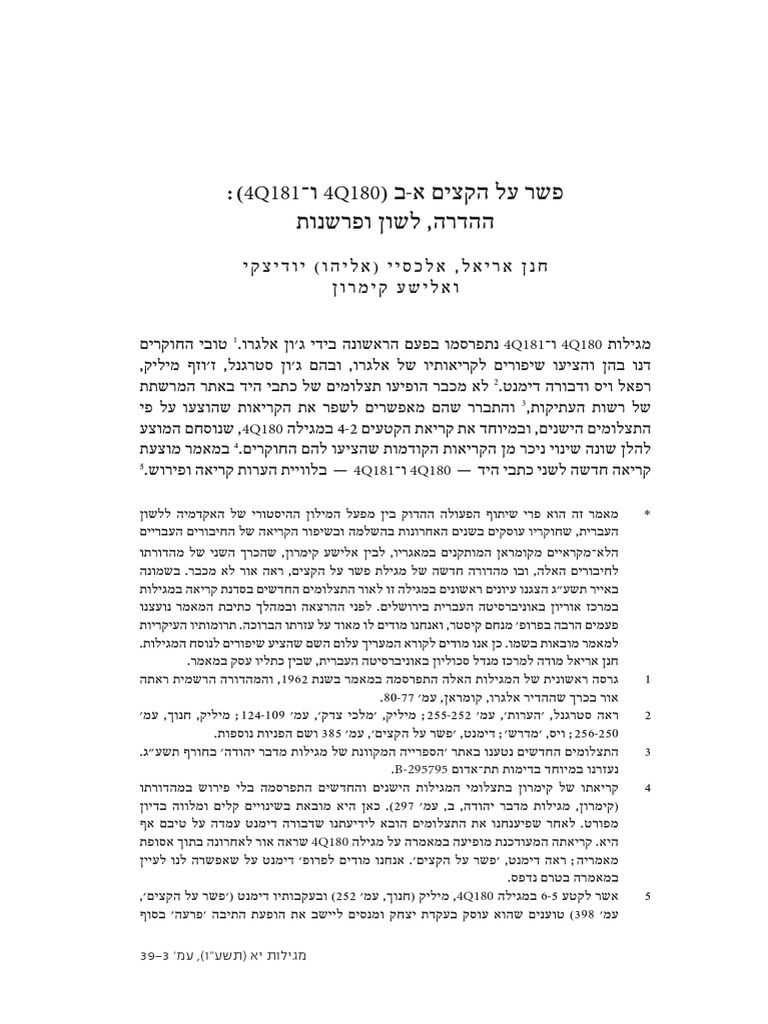 [Ariel, Yuditsky & Qimron] the Pesher on the Periods