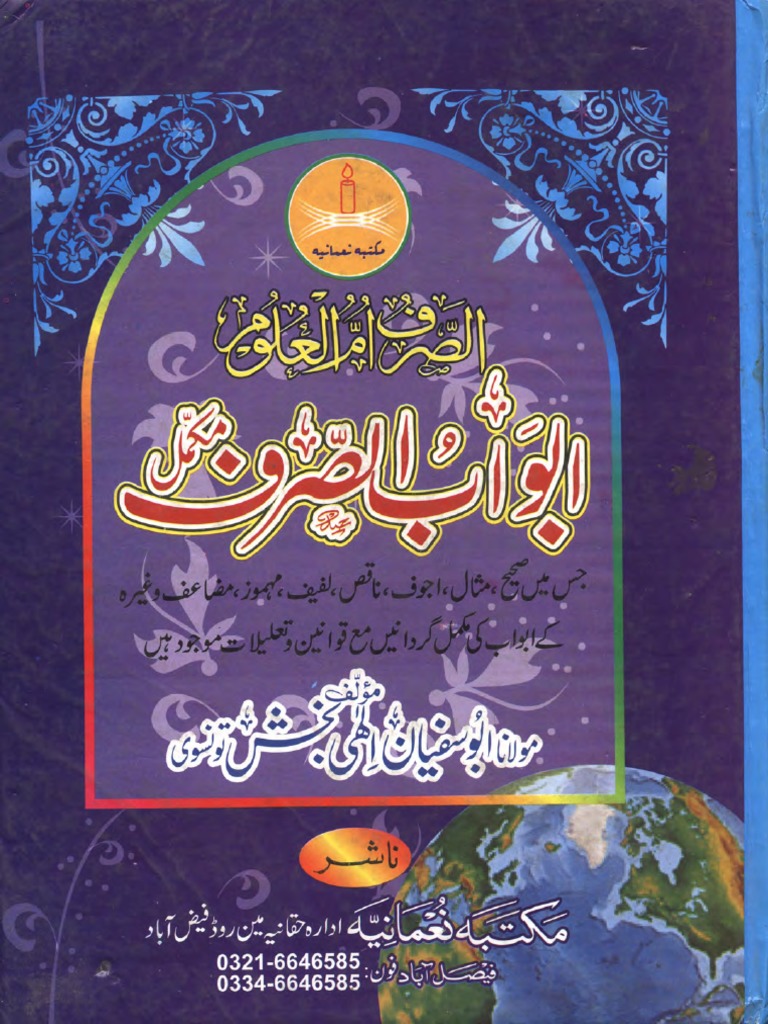 Abwab e Sarf Longابواب الصرف مکمل | PDF