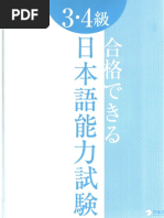 Genki Answer Key Index Guide | PDF