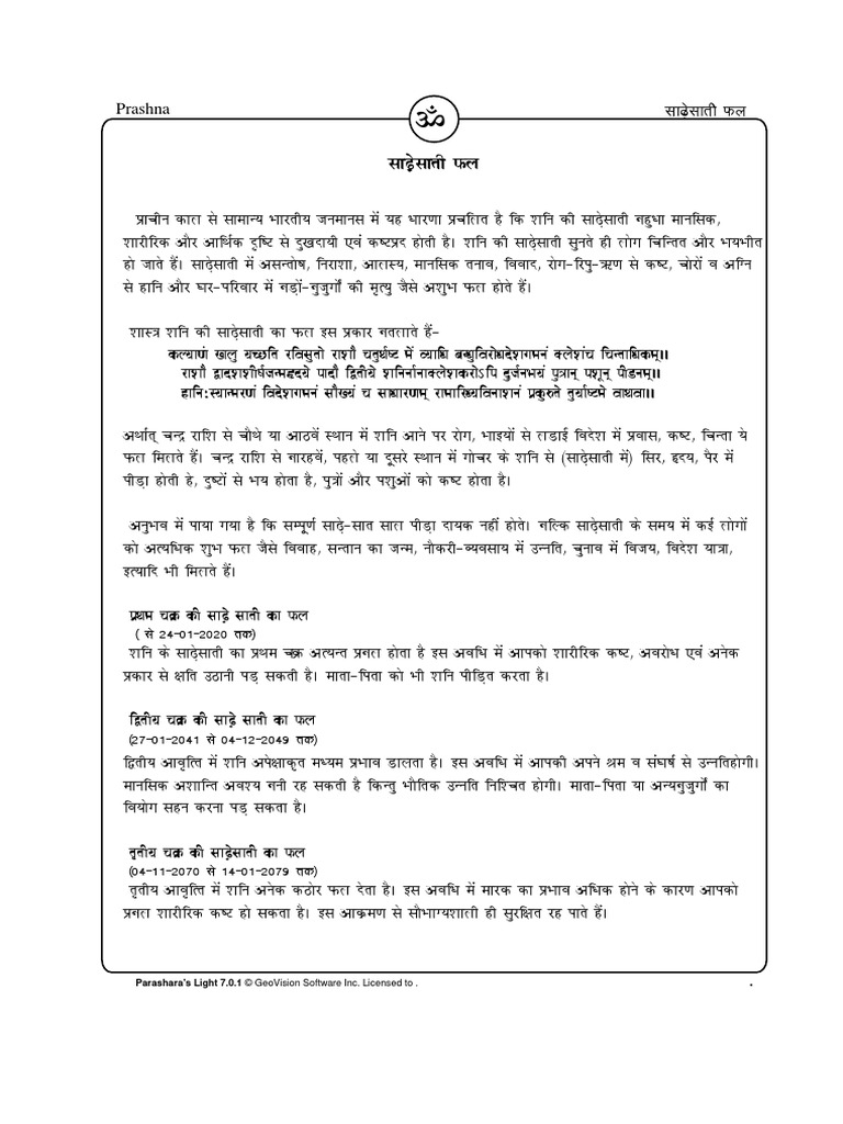 Vrishchik Rashi Sade-Sati Phal | PDF