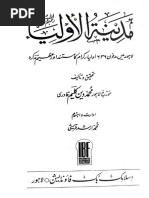 Islam-o-Rohanait or Fikr-e-Iqbal by - Abdul Latif Khan Naqshbandi | PDF