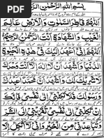 Dua e Qadah Muazzam | PDF