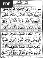 Darood e Akbar | PDF