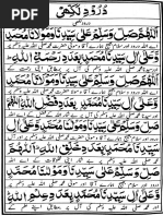 Dua e Aman | PDF