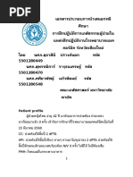 Naranjo Algorithm | PDF