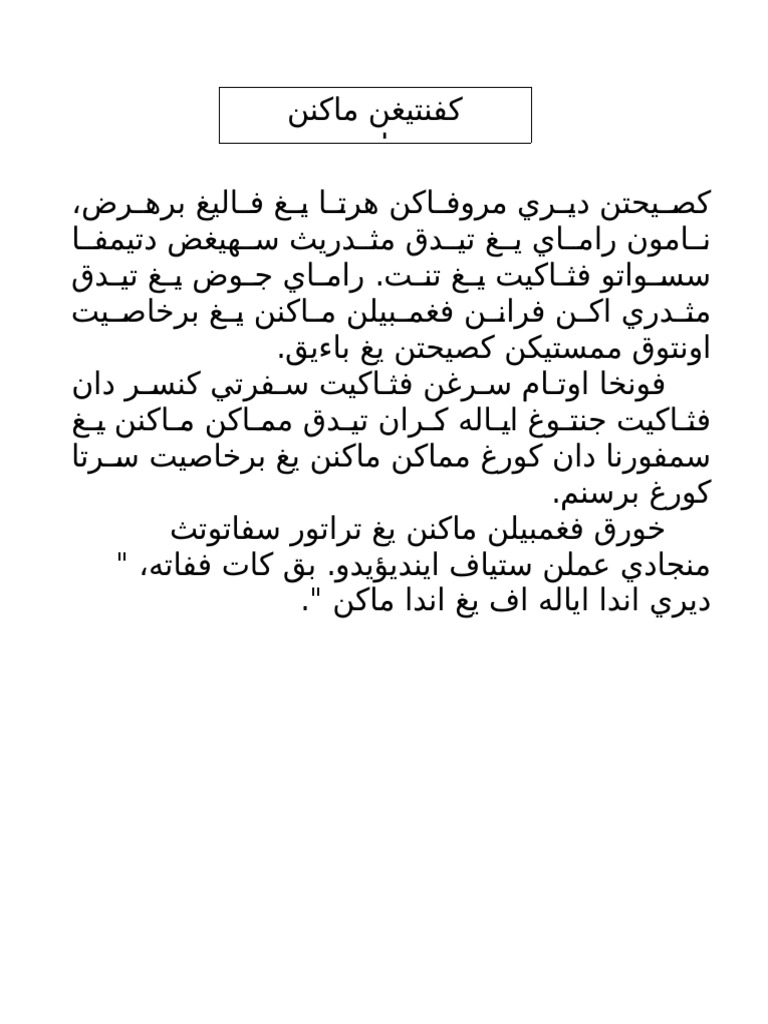 Teks Jawi | PDF