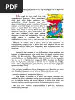 ΧΡΟΝΙΚΟΙ ΠΡΟΣΔΙΟΡΙΣΜΟΙ ΚΑΙ ΑΣΚΗΣΕΙΣ | PDF