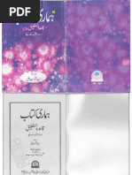 Learn Urdu - Book 1 | PDF