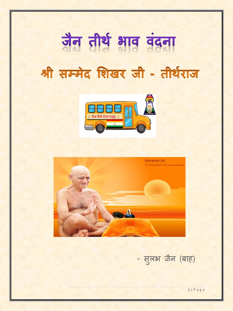 Sammed Shikhar Ji Vandana by Sulabh Jain PDF | PDF