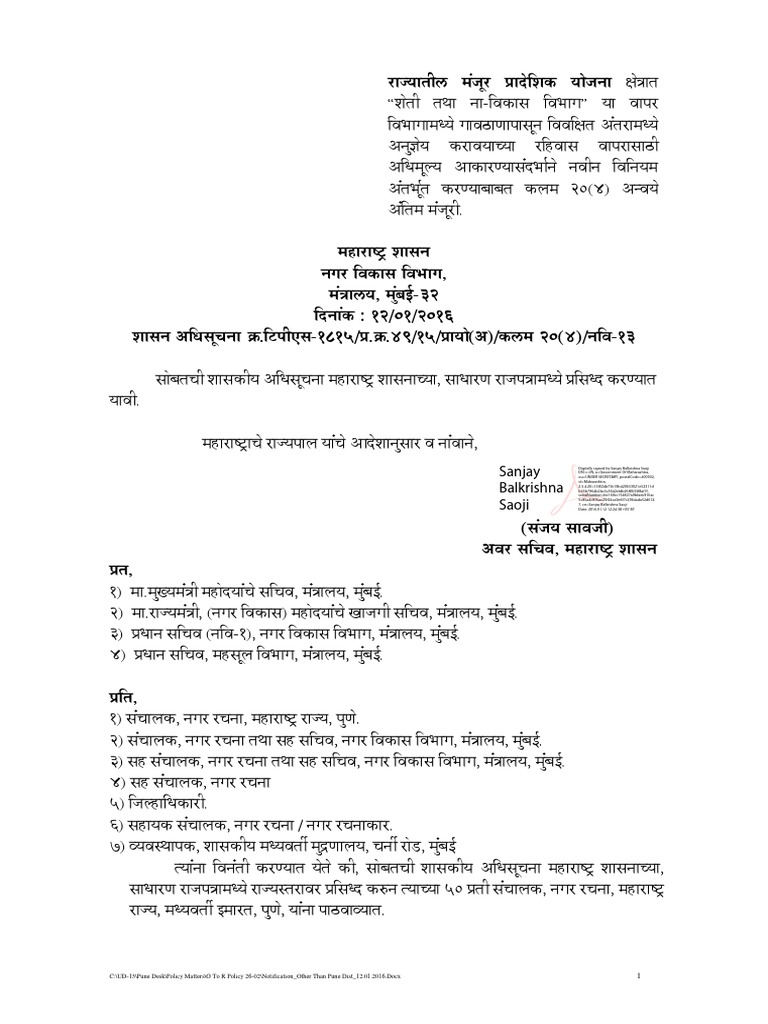 Notification Gaothan | PDF