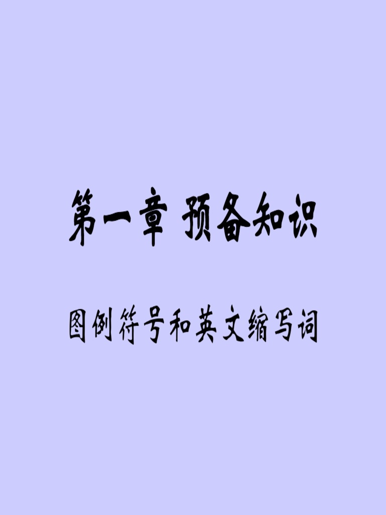 SAMA (Basic Logic) | PDF