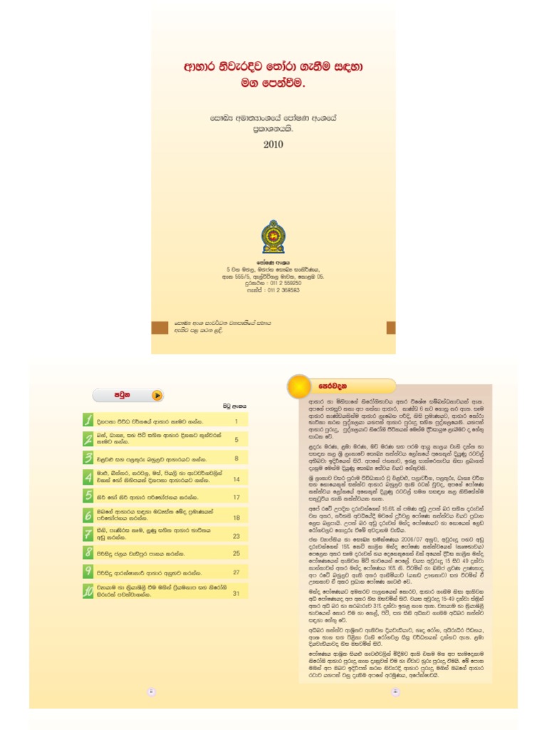 Food Guide - Sinhala | PDF | Foreign Language Studies