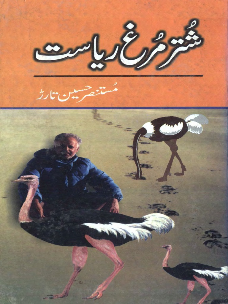 Shutar Murgh Riyasat by Mustansar Hussain Tarar | PDF