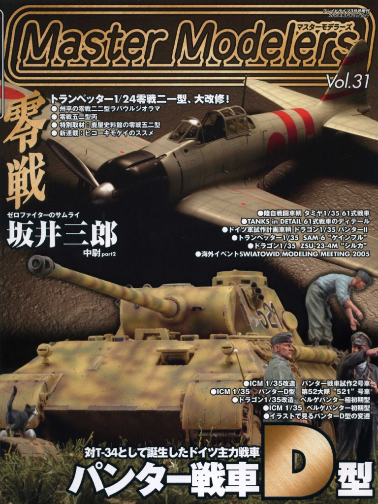 Master Modelers Panther Ausf D | PDF