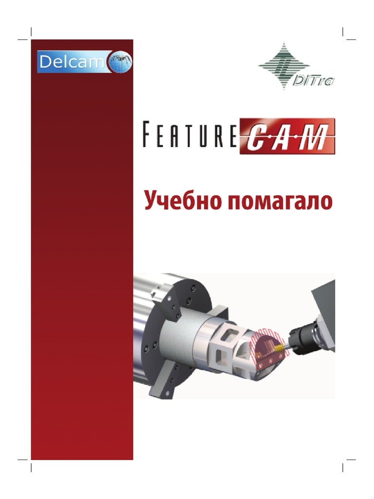 FeatureCAM КНИГА МК PDF | PDF