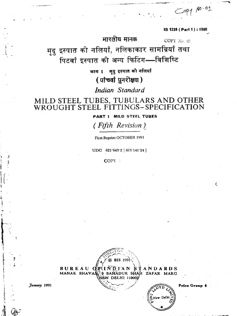 IS 1239 (Part 1) - noPW | PDF