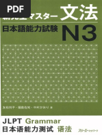 JLPT N3 Kanji Flashcards (Printable Set) | PDF