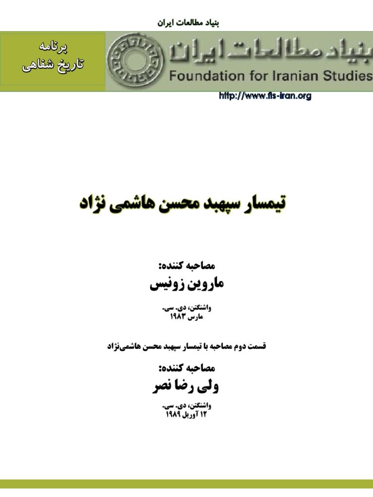 Hashemi-Nejad, General Mohsen | PDF