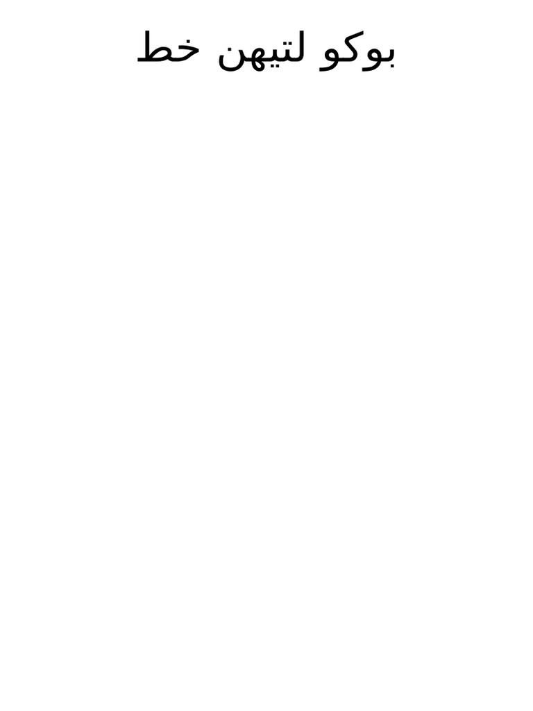 Buku Latihan Khat | PDF